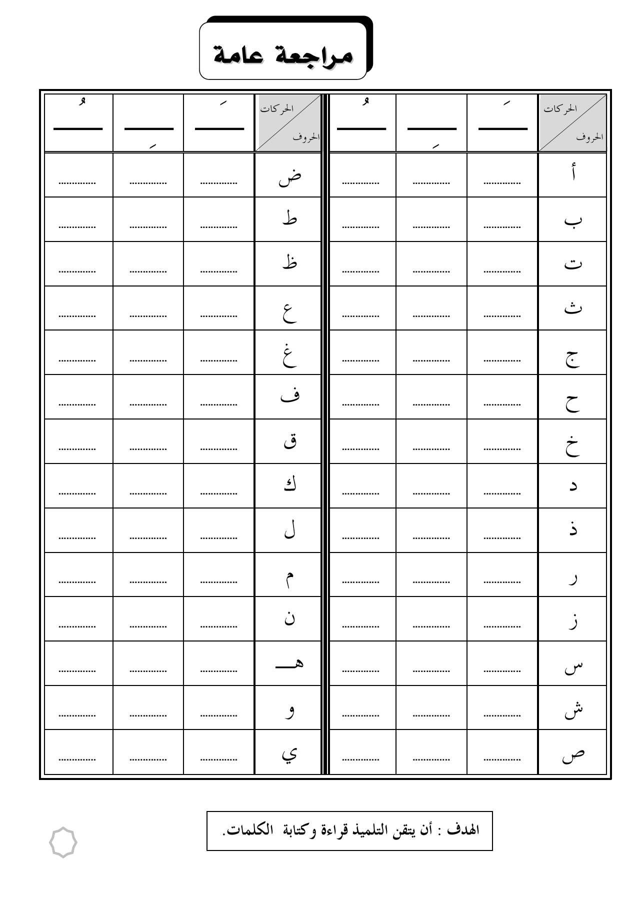 Arabic Share